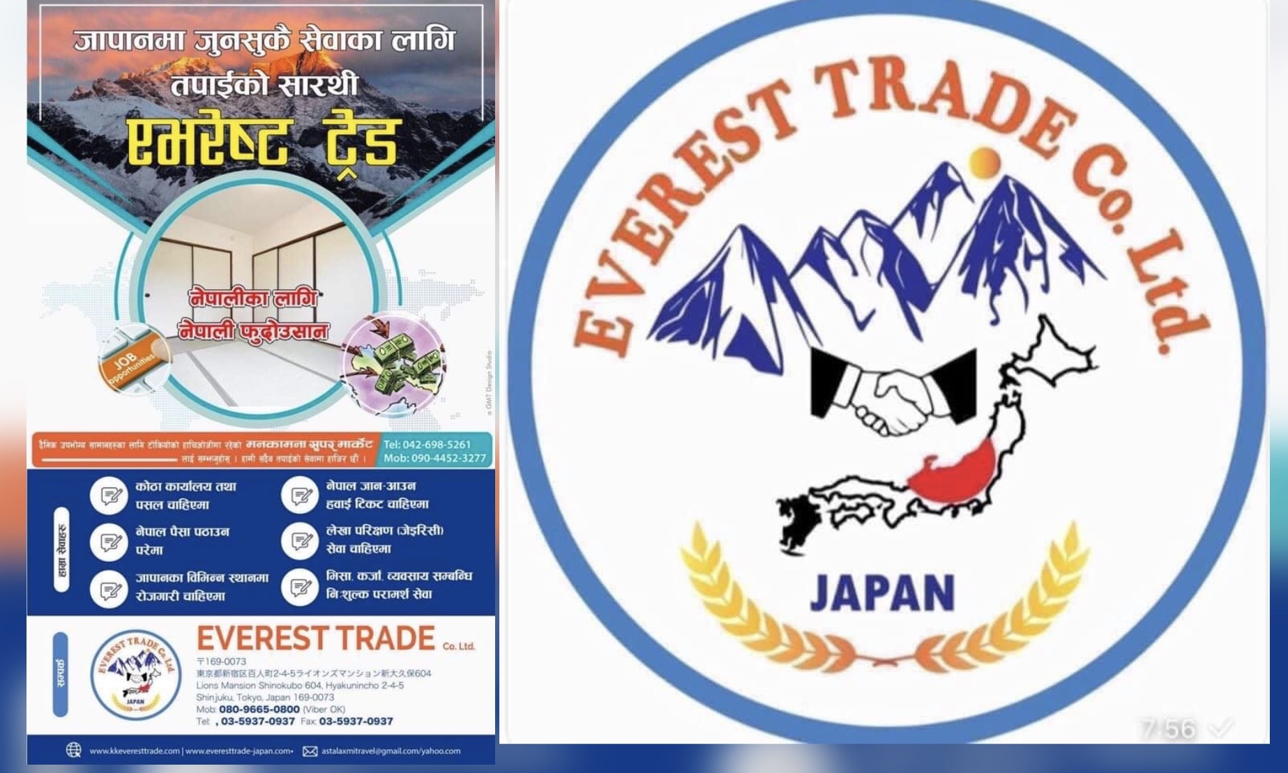 बालेनलाई रास्वपामा भित्र्याउने अन्तिम कसरत, आजै सहमति जुट्न सक्ने दाबी ...